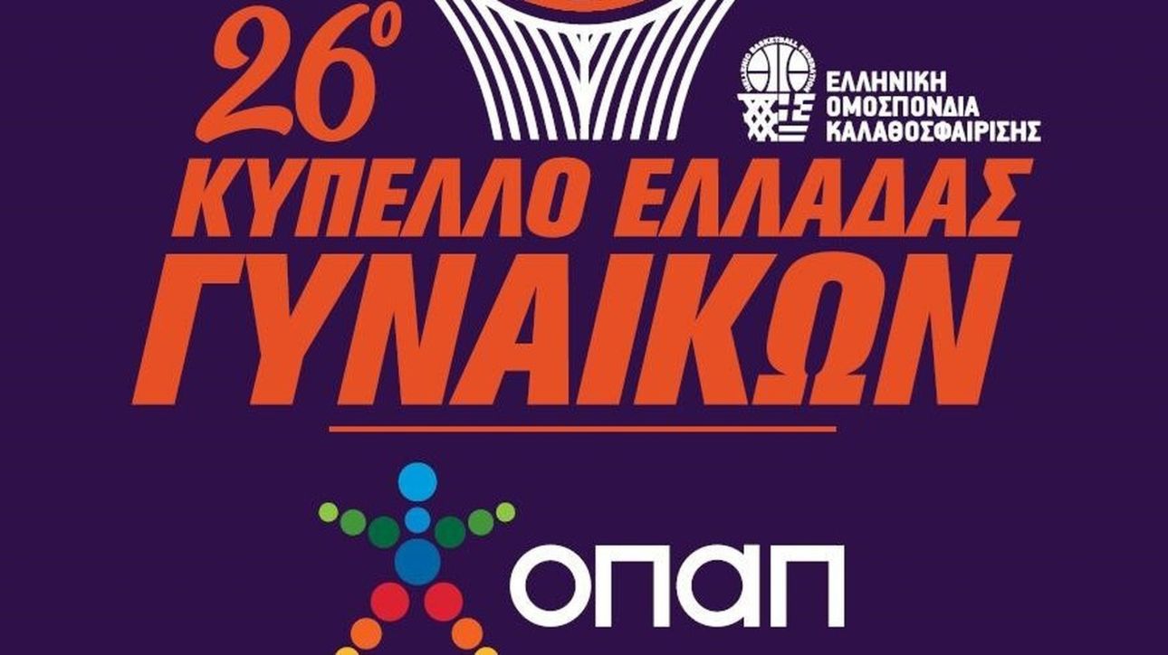 Μπάσκετ Γυναικών: Το Κύπελλο ΟΠΑΠ Final 4 Γυναικών έρχεται στο 3ο ...