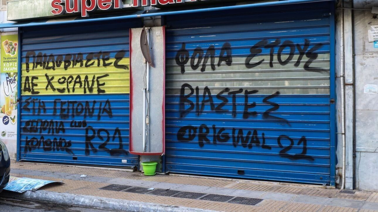 Σεπόλια: Εισβολέας τραυμάτισε με μαχαίρι τη 12χρονη που έπεσε θύμα ...