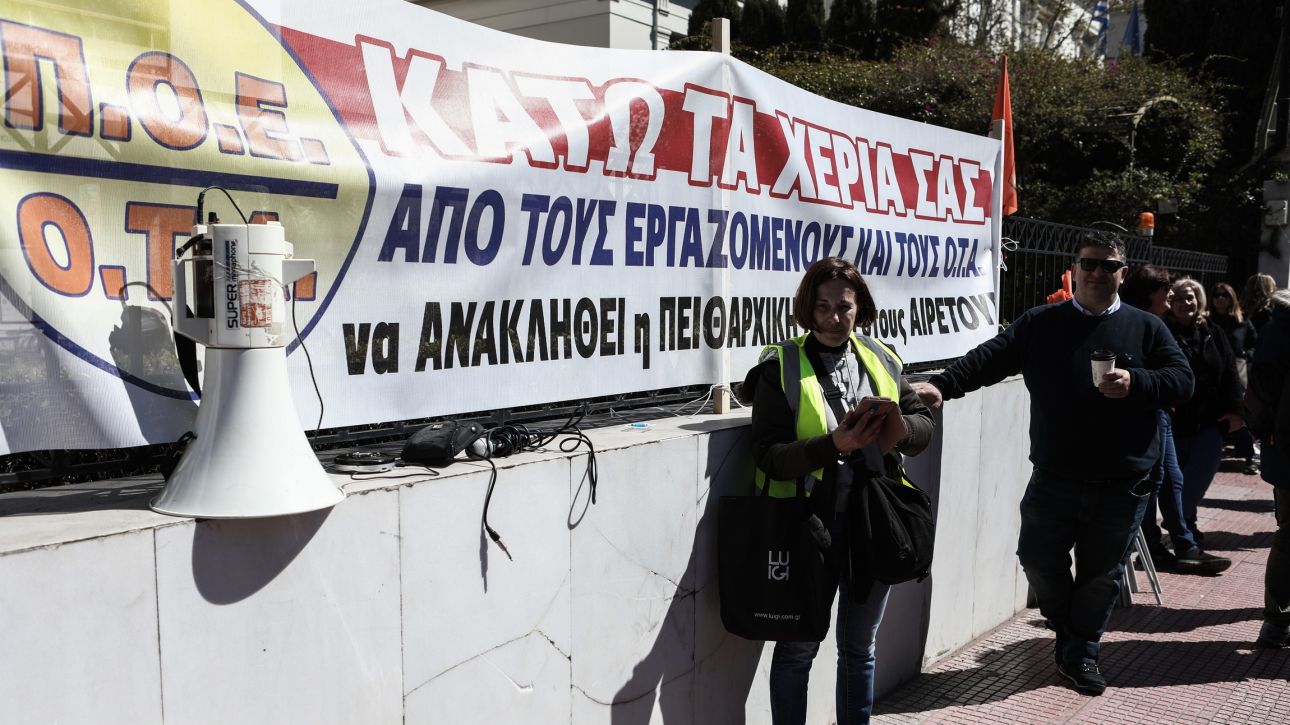 24ωρη απεργία των εργαζομένων στους Δήμους - Διεκδικούν μονιμοποιήσεις ...