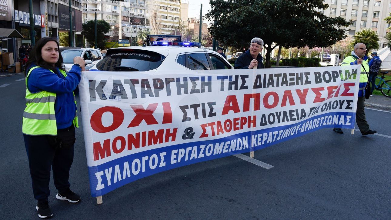 Στην πλατεία Καραϊσκάκη οι εργαζόμενοι της ΠΟΕ-ΟΤΑ - Θα ...