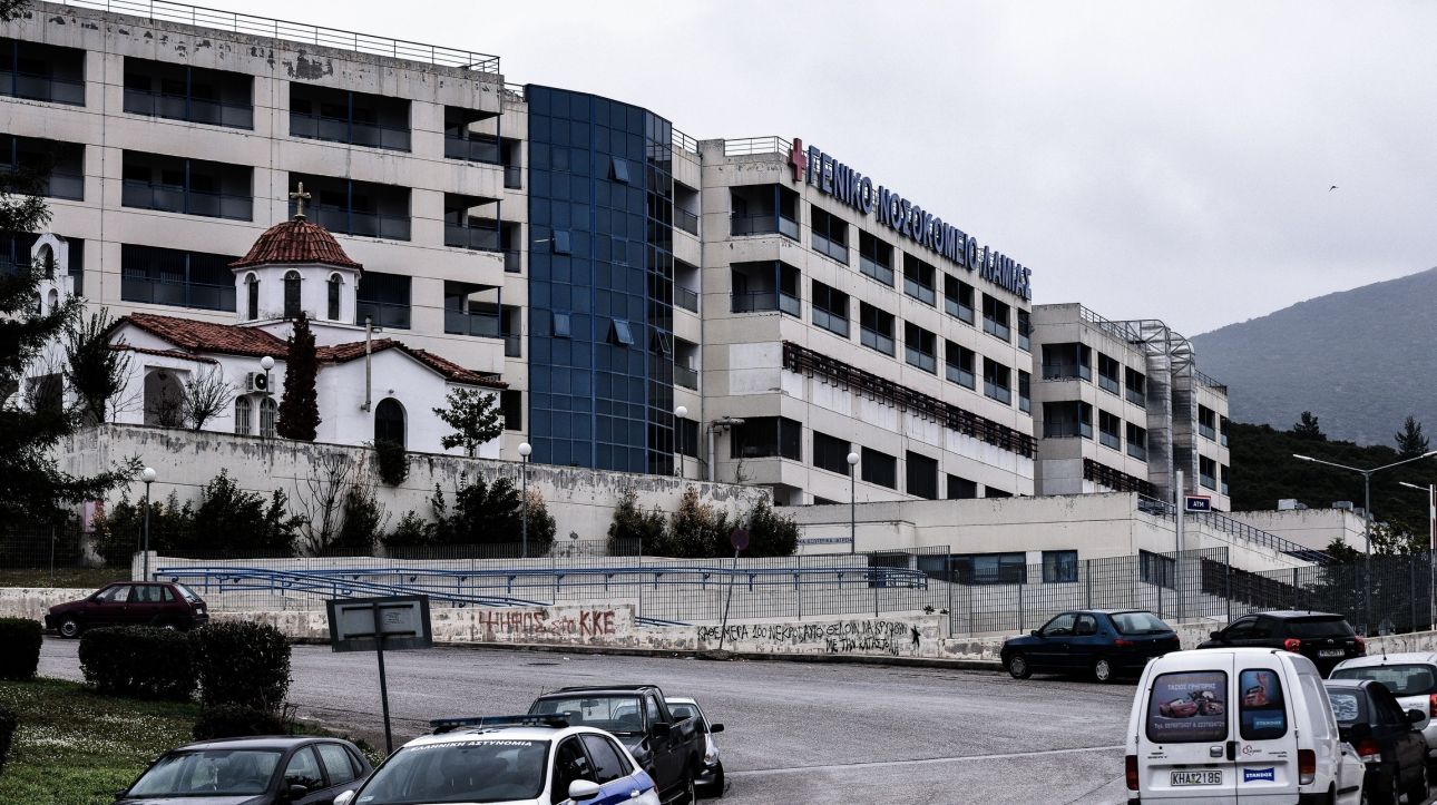 Ασθενής επιτέθηκε σε νοσηλεύτρια στο νοσοκομείο Λαμίας - CNN.gr