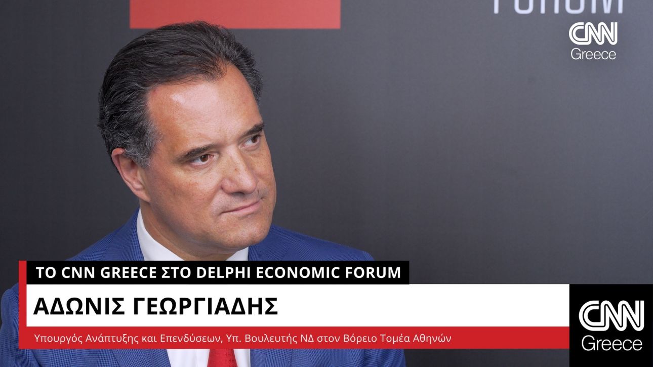 Γεωργιάδης στο CNN Greece: Με Μητσοτάκη Πρωθυπουργό θα κάνουμε ξανά ρεκόρ επενδύσεων - CNN.gr
