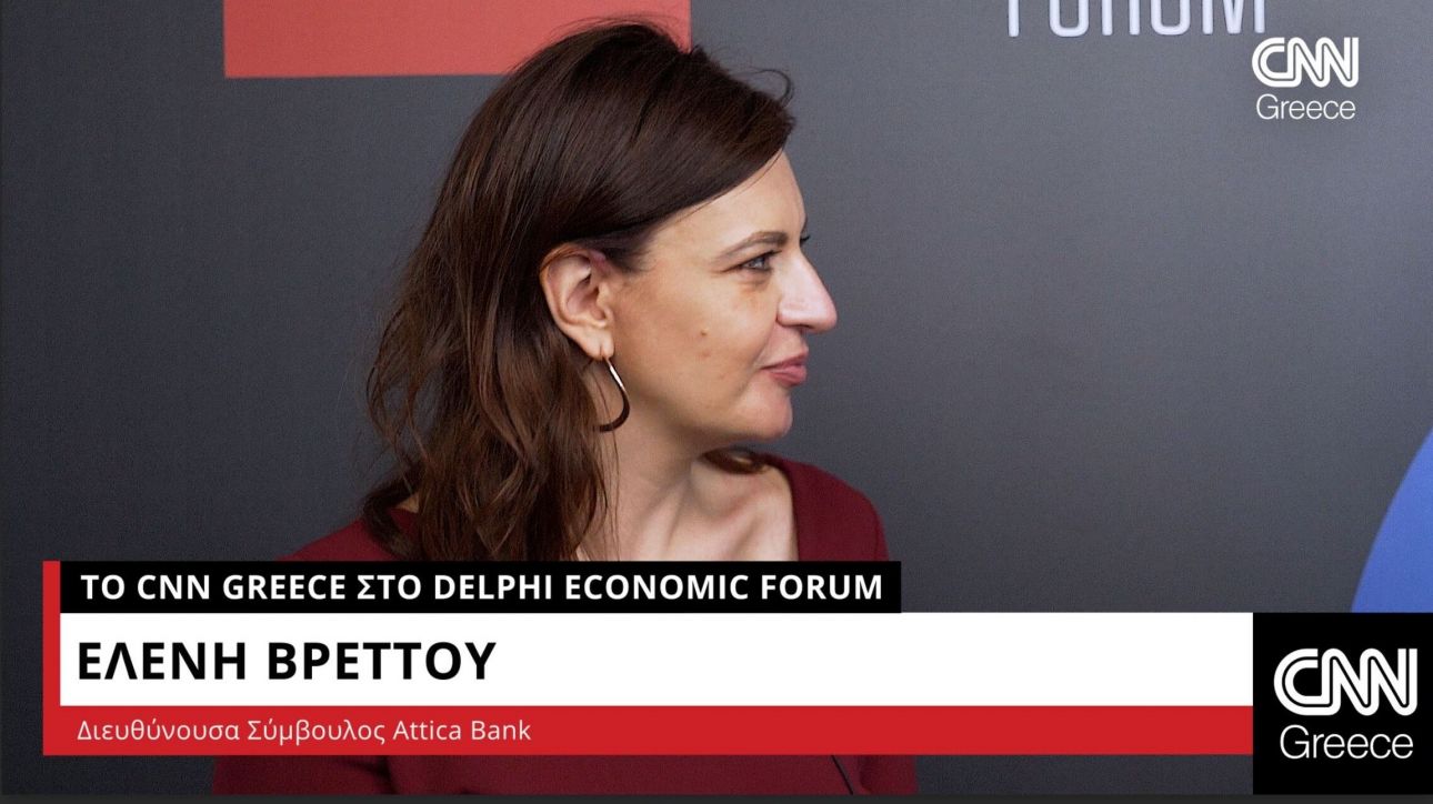 Βρεττού στο CNN Greece: H Αύξηση Μετοχικού Κεφαλαίου είναι ορόσημο για την Attica Bank - CNN.gr