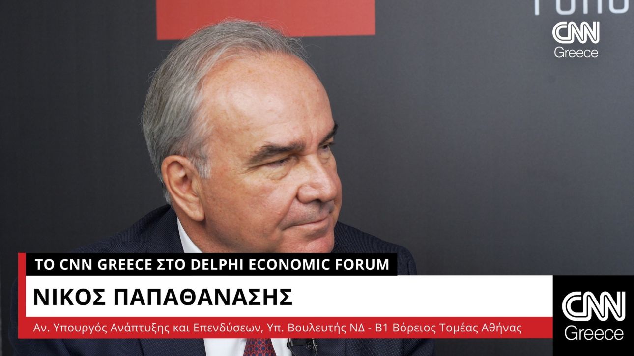 Παπαθανάσης στο CNN Greece: Ανησυχία στο επενδυτικό κοινό εάν θα προκύψει αυτοδύναμη κυβέρνηση ...