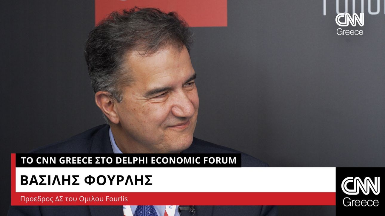 Φουρλής στο CNN Greece: Η Ελλάδα έπειτα από χρόνια έχει πολλούς λόγους ...