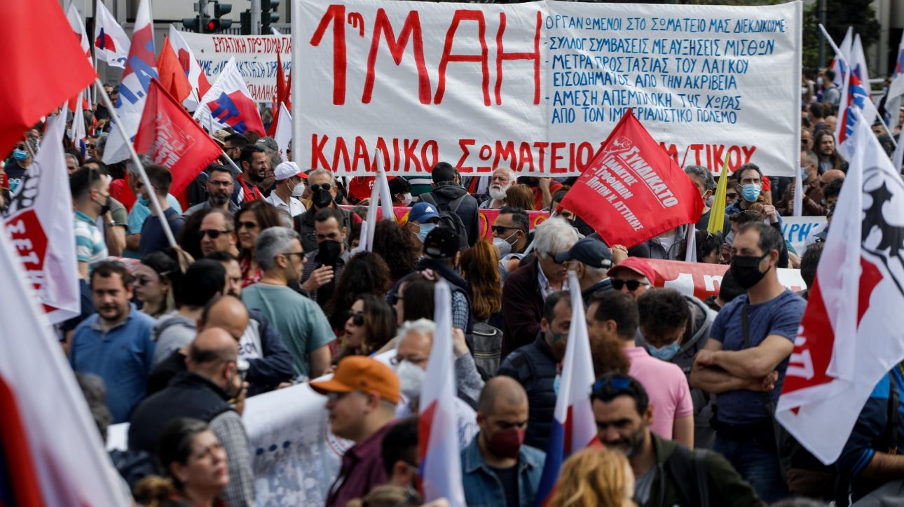 Πρωτομαγιά: Απεργίες και συγκεντρώσεις σήμερα - Πώς θα κινηθούν τα Μέσα ...