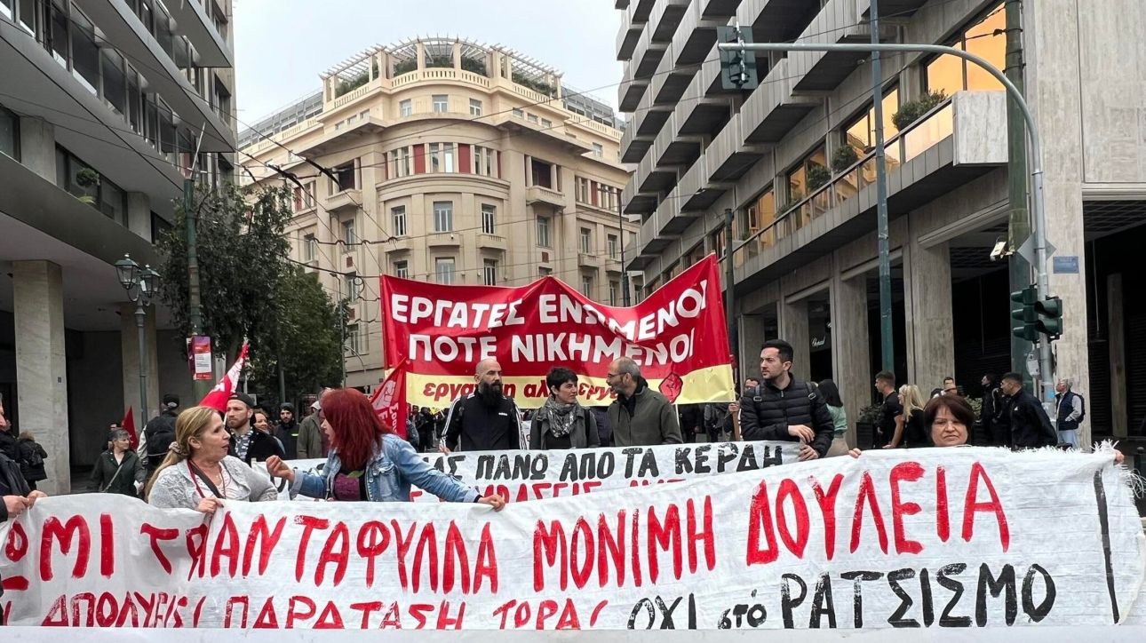 Εργατική Πρωτομαγιά: Ολοκληρώθηκαν με μεγάλη συμμετοχή οι πορείες στο ...