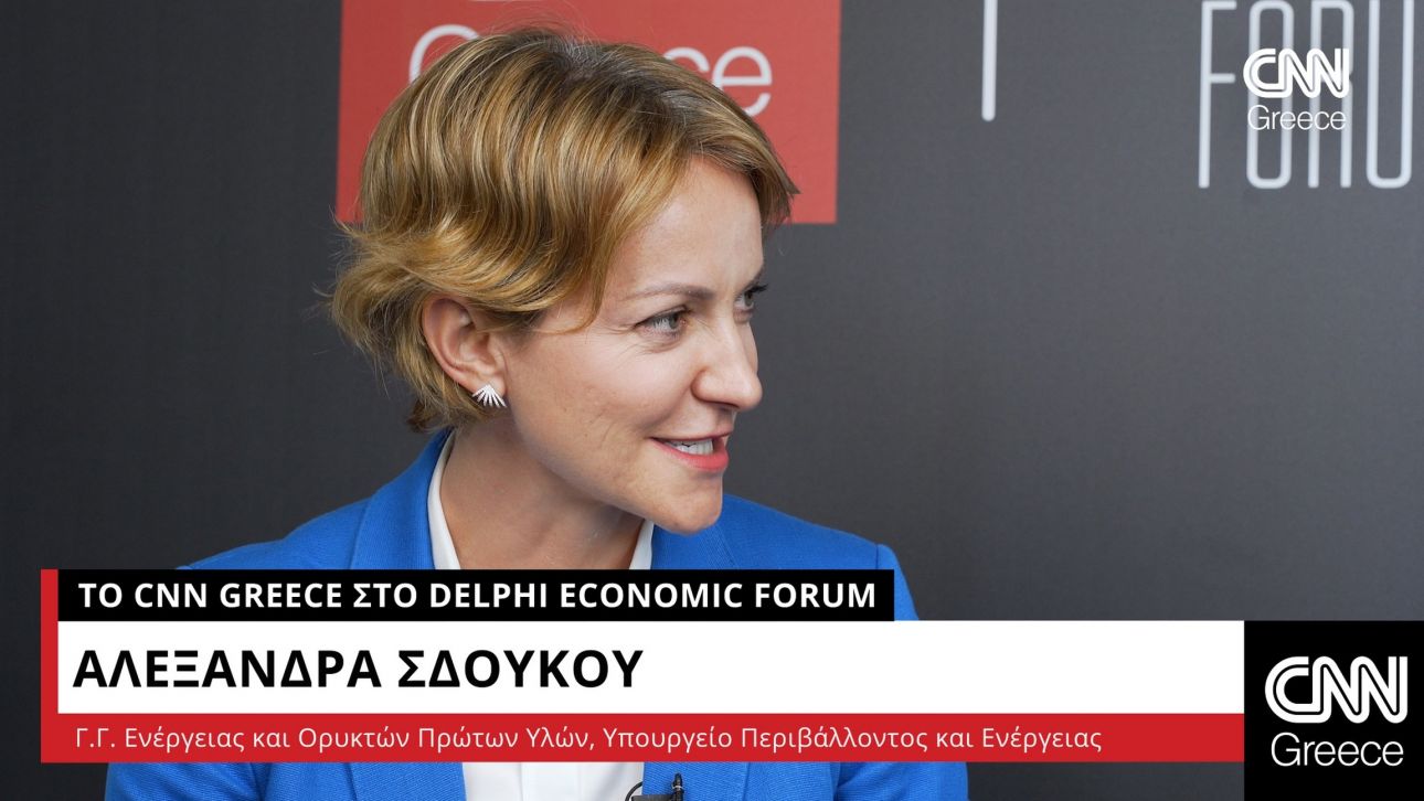 Σδούκου σε CNN Greece: Η ηλεκτροκίνηση δημιουργεί επενδυτικές ευκαιρίες - CNN.gr