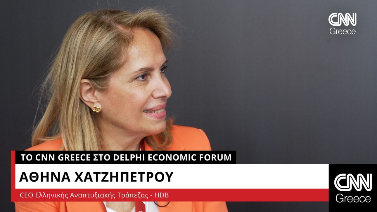 Χατζηπέτρου στο CNN Greece: Στόχος να διευρύνουμε την πρόσβαση του ...