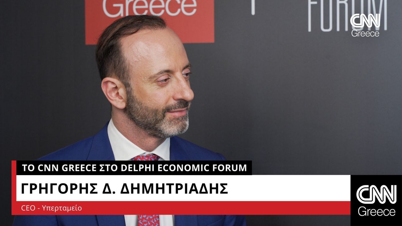 Δημητριάδης στο CNN Greece: Το Υπερταμείο αποτελεί παράδειγμα προς ...