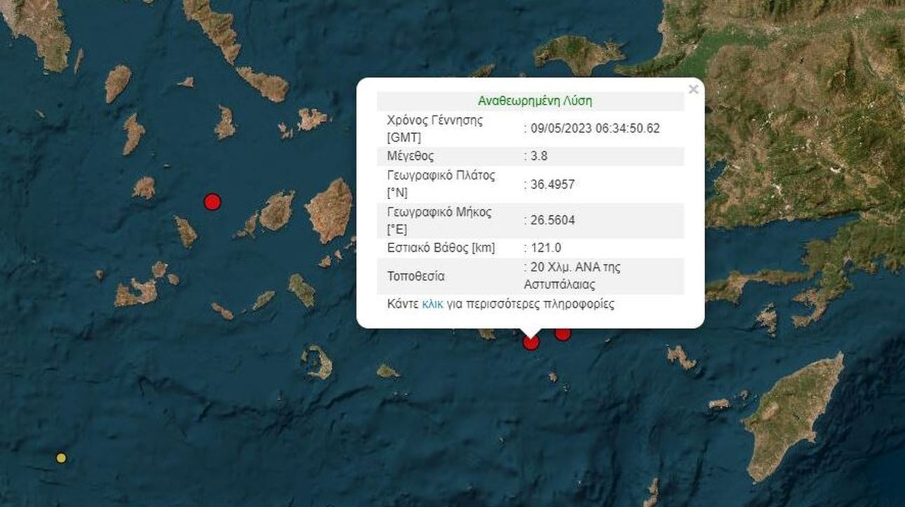 Σεισμός 3,8 Ρίχτερ στην Αστυπάλαια - CNN.gr