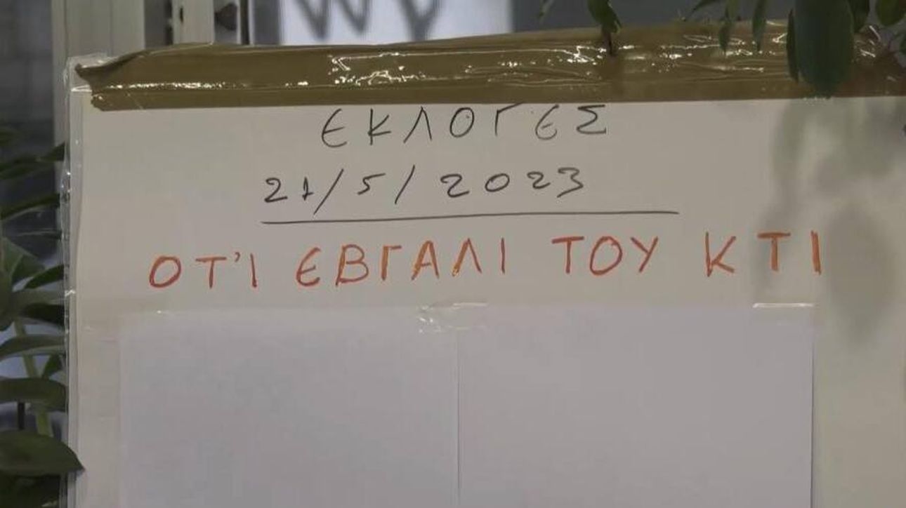 Φούρνος στην Κοζάνη δίνει εδώ και 20 χρόνια το δικό του exit poll - CNN.gr