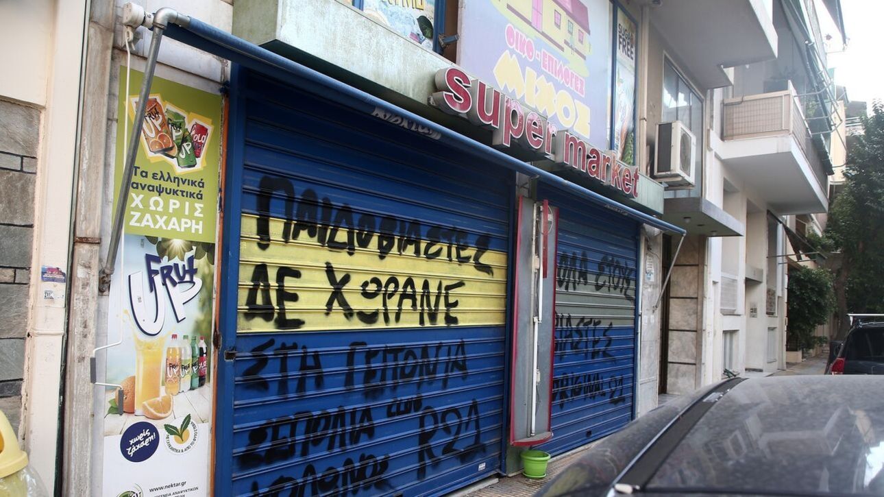 Σεπόλια: Νέος κύκλος ανακρίσεων ανοίγει μετά τις επτά συλλήψεις για τον ...