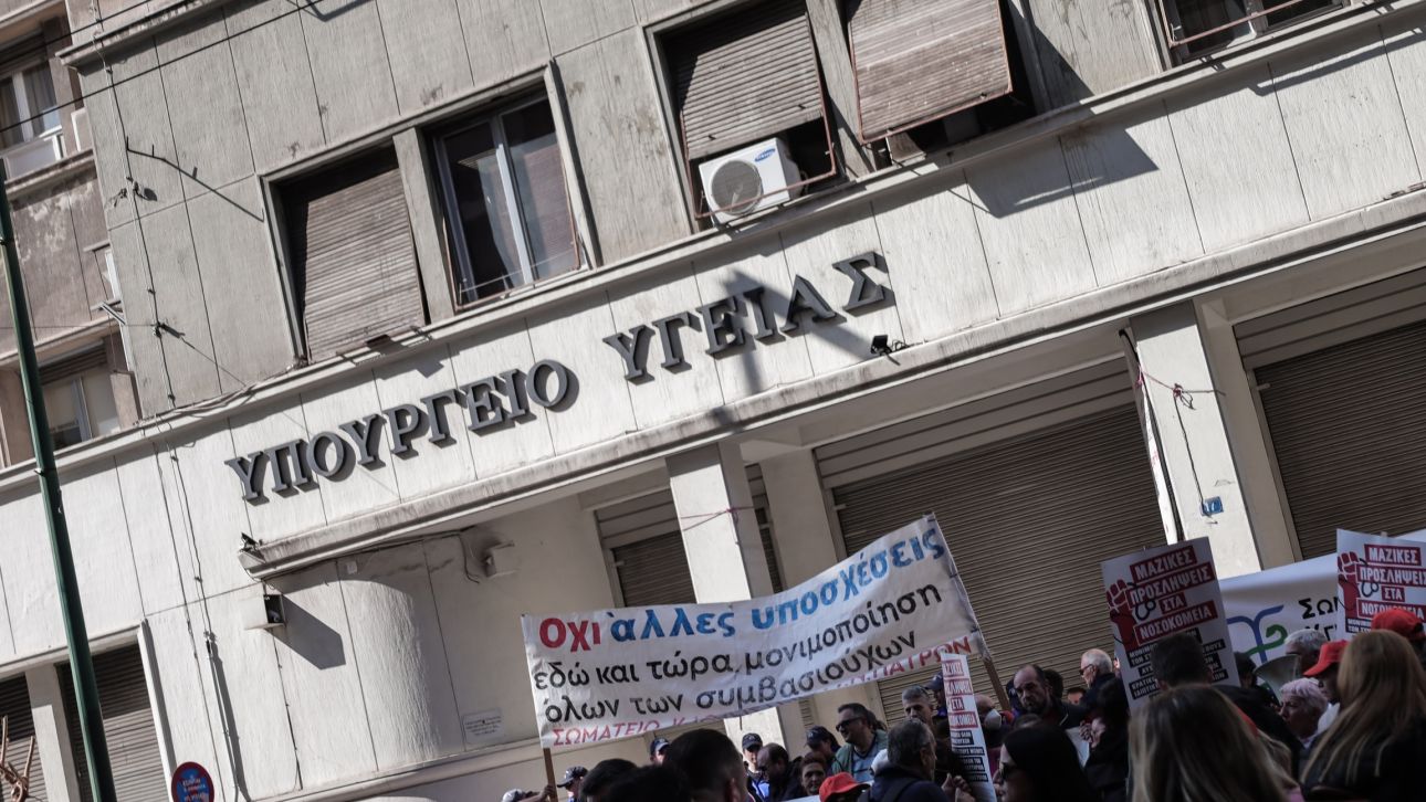 ΠΟΕΔΗΝ: Στάση εργασίας στα νοσοκομεία από τις 8.00 π.μ. – 3.00 μ.μ - CNN.gr