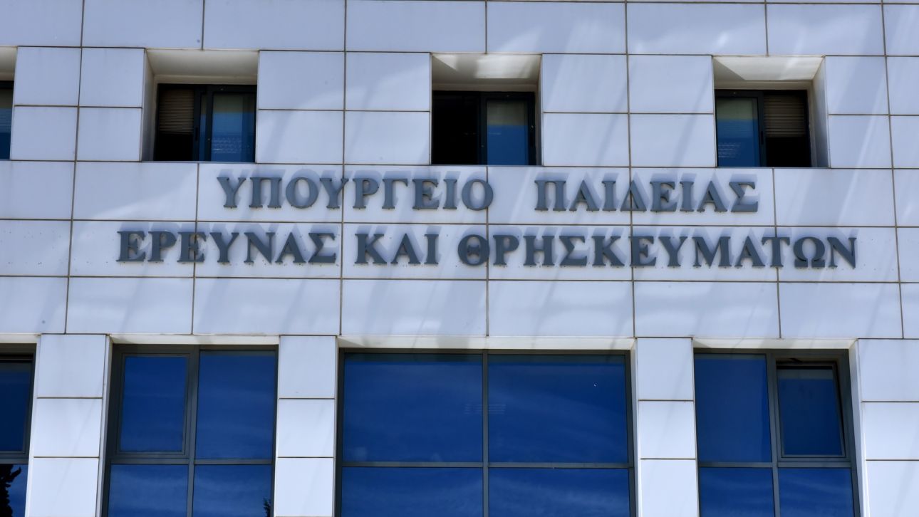Πότε ξεκινούν οι αιτήσεις κατάρτισης με αμειβόμενη πρακτική άσκηση σε ...