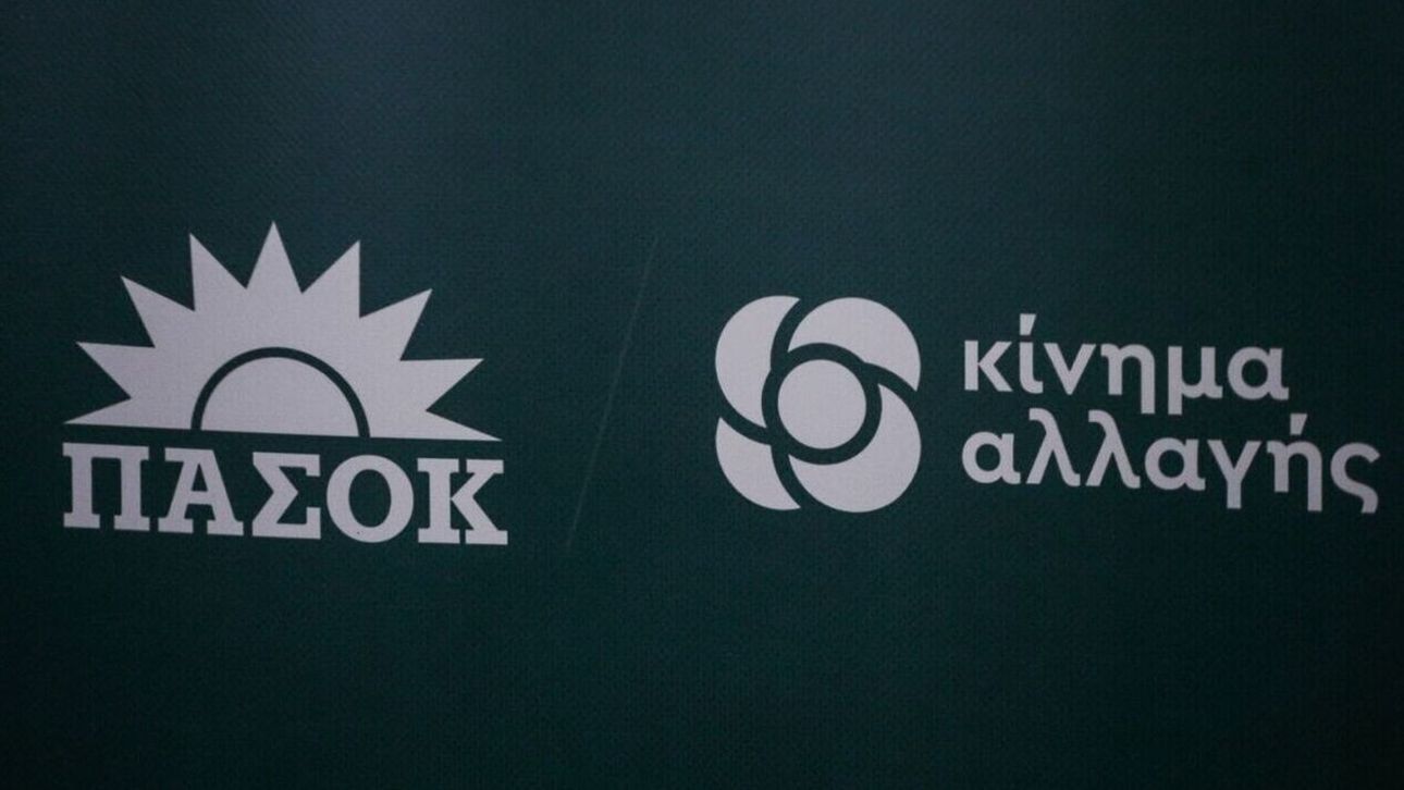 ΠΑΣΟΚ: «Απαιτούνται άμεσα απαντήσεις για τον σχεδιασμό των μέτρων ...