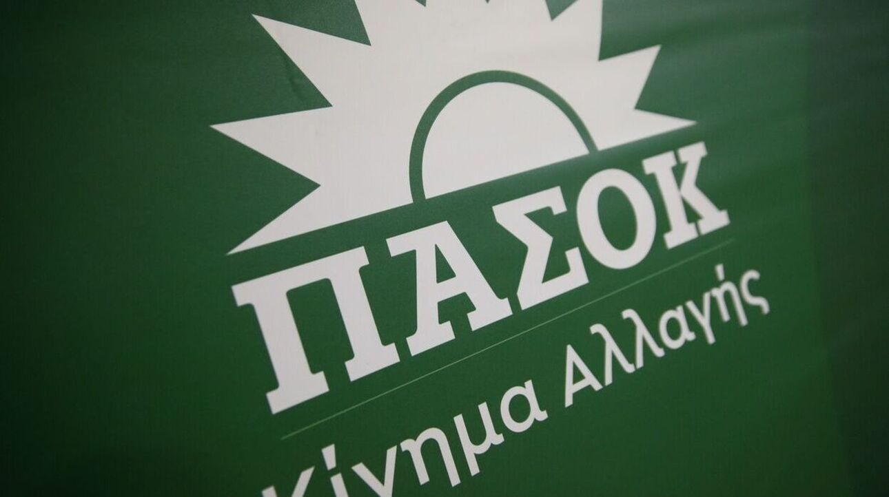 ΠΑΣΟΚ για εξαγγελίες Μητσοτάκη: Δεν αντιλαμβάνεται το «φιάσκο» του ...