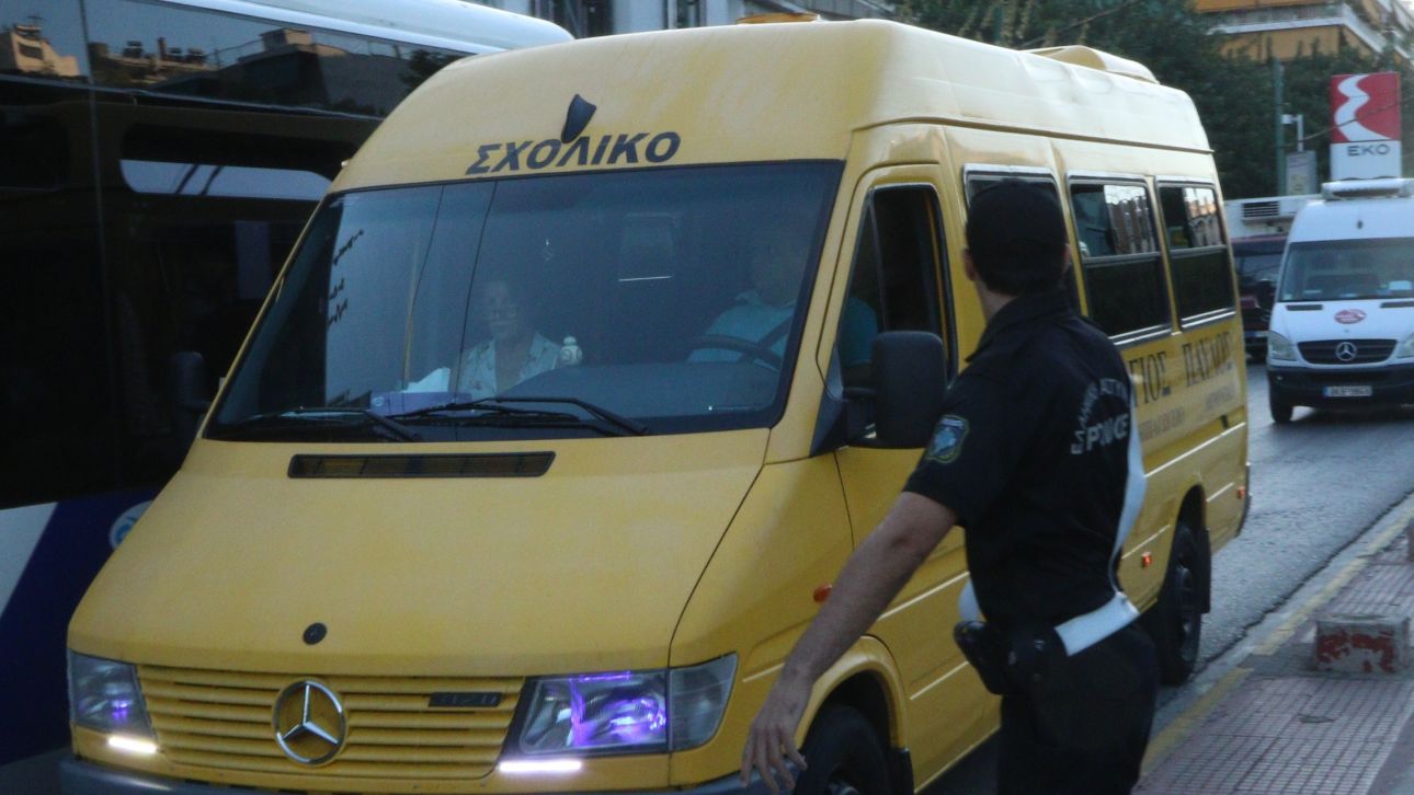 Πάνω από 200 παραβάσεις σε 1.696 έλεγχους της Τροχαίας σε σχολικά ...