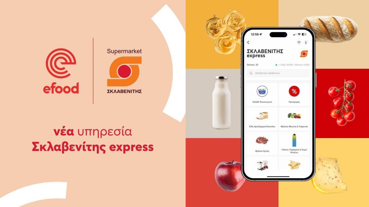 efood: Με τη νέα υπηρεσία ΣΚΛΑΒΕΝΙΤΗΣ Express παραδίδει άμεσα είδη supermarket - CNN.gr