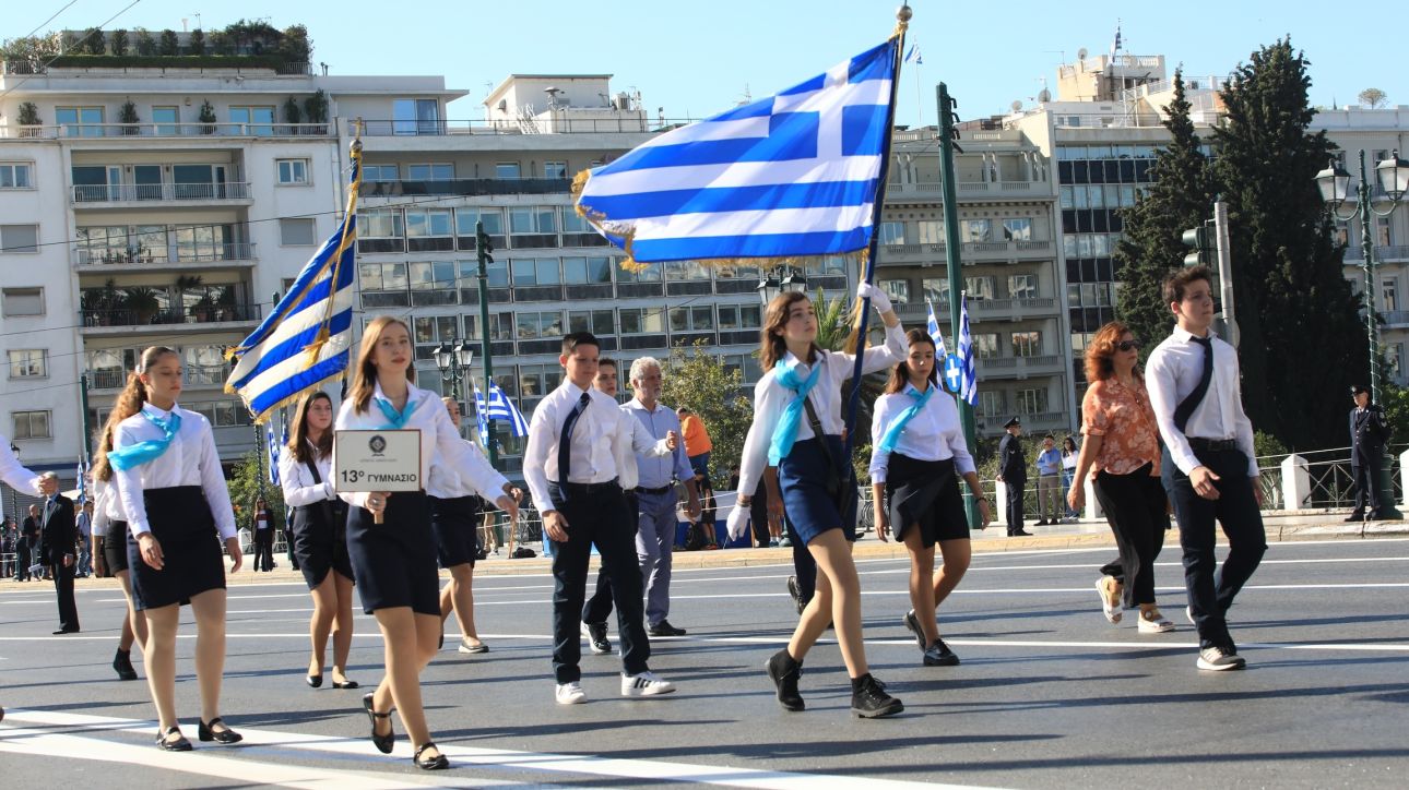 28η Οκτωβρίου: Πλήθος κόσμου στη μαθητική παρέλαση στο κέντρο της ...