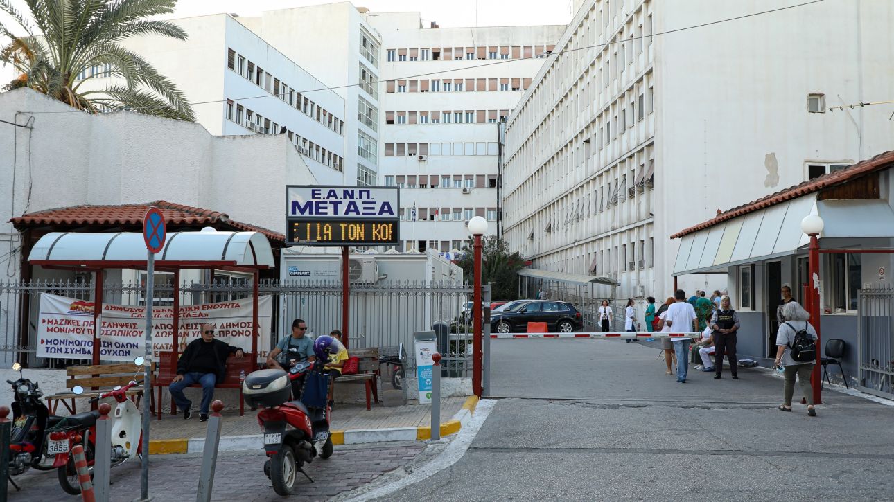 Νοσοκομείο Μεταξά: Η Μονάδα Μαστού λειτουργεί κανονικά - Τι λέει η ...