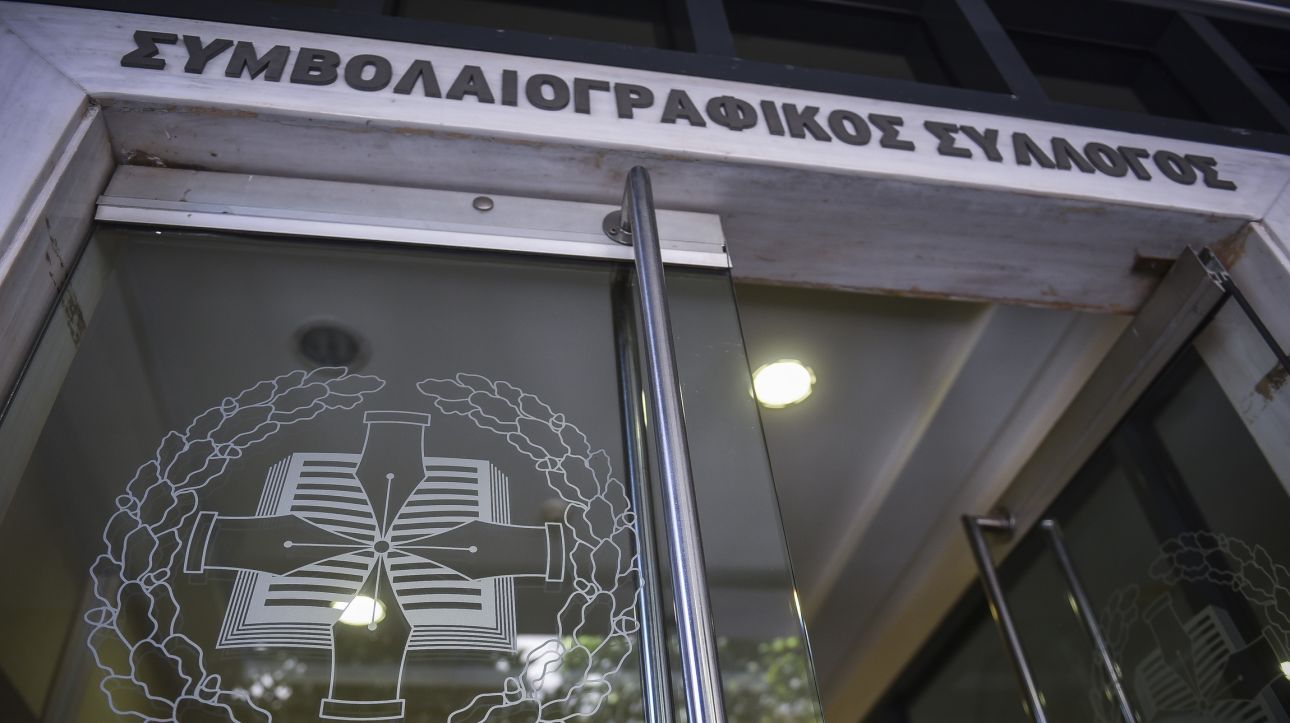 Συνεχίζεται η αποχή των συμβολαιογράφων - Ποιες πράξεις εξαιρούνται ...