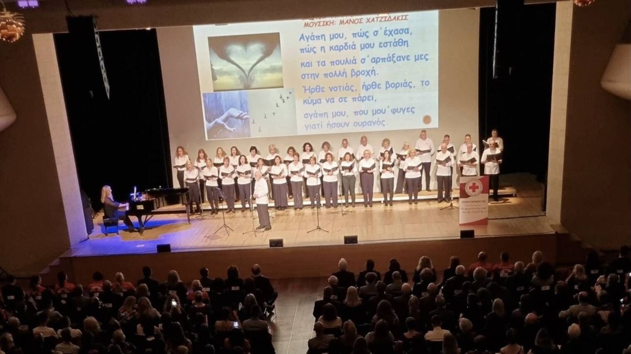 Ο Ελληνικός Ερυθρός Σταυρός διοργανώνει μεγάλη Μουσική Συναυλία στη ...