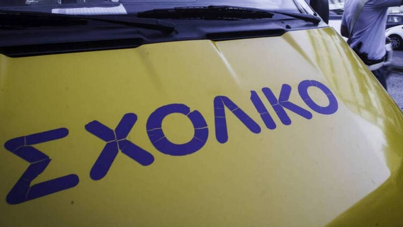 Πειραιάς: Σύγκρουση σχολικού λεωφορείου με ΙΧ - CNN.gr