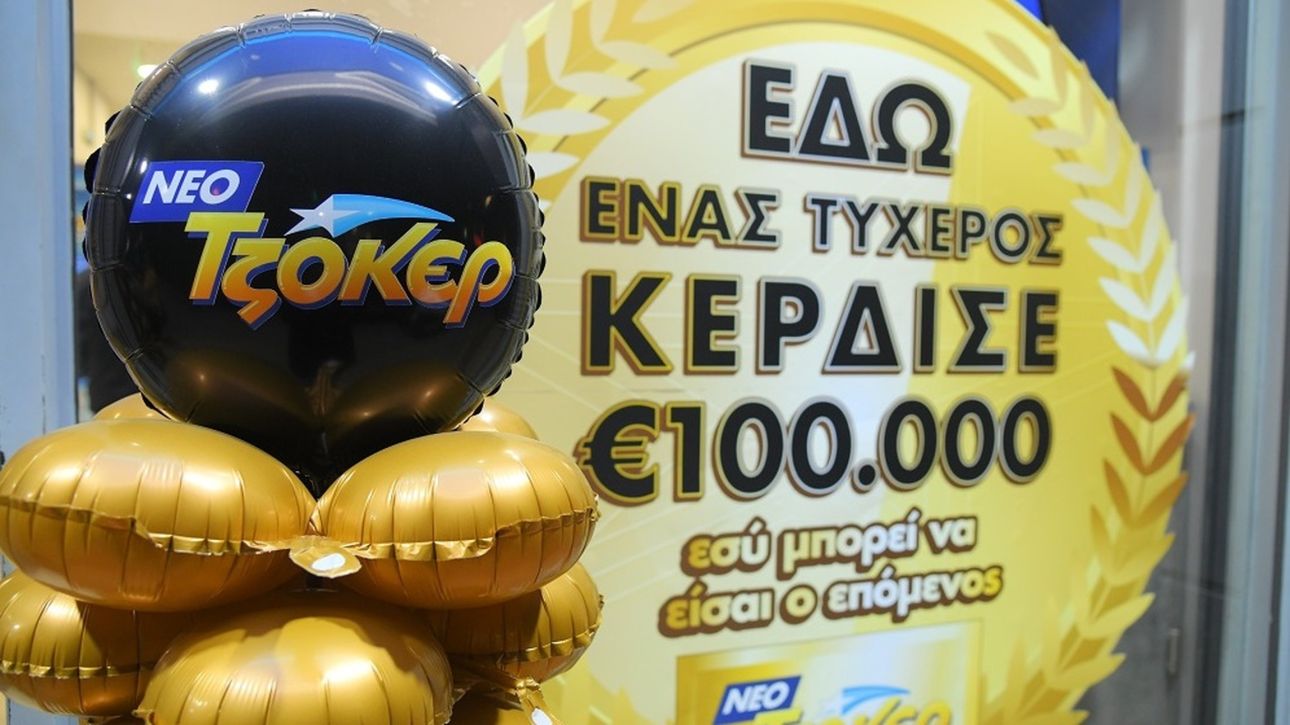 Νέο τζακ ποτ στο ΤΖΟΚΕΡ: Αύριο η κλήρωση για τα 3,8 εκατ. ευρώ - 100. ...