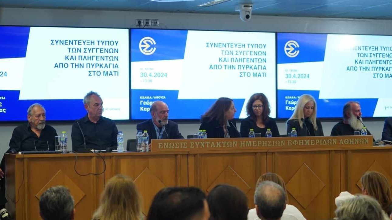 Μάτι: «Δεν περιμένω καμία δικαίωση, δεν περιμένω τίποτα» - Ξεχειλίζει η ...