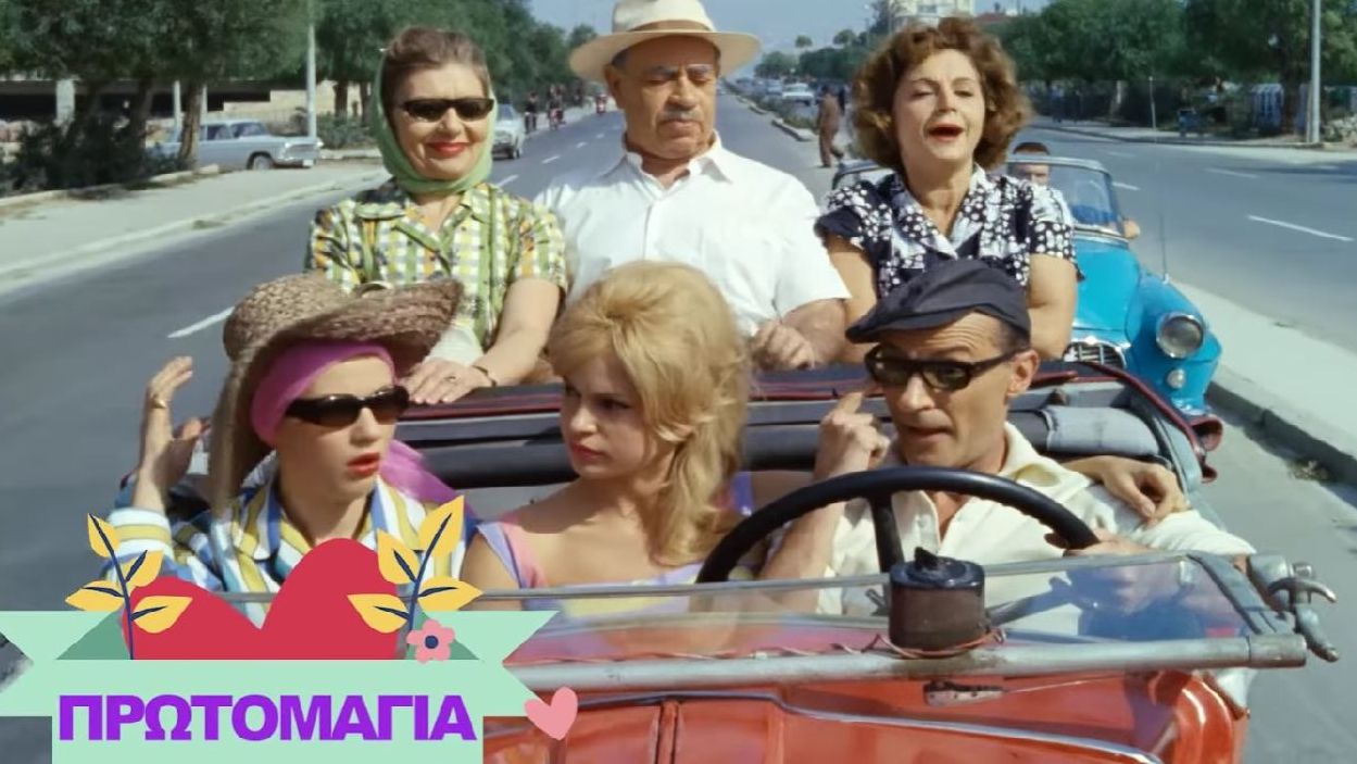 Οι ευχές της Φίνος Φιλμ για μια «ολάνθιστη Πρωτομαγιά» - CNN.gr