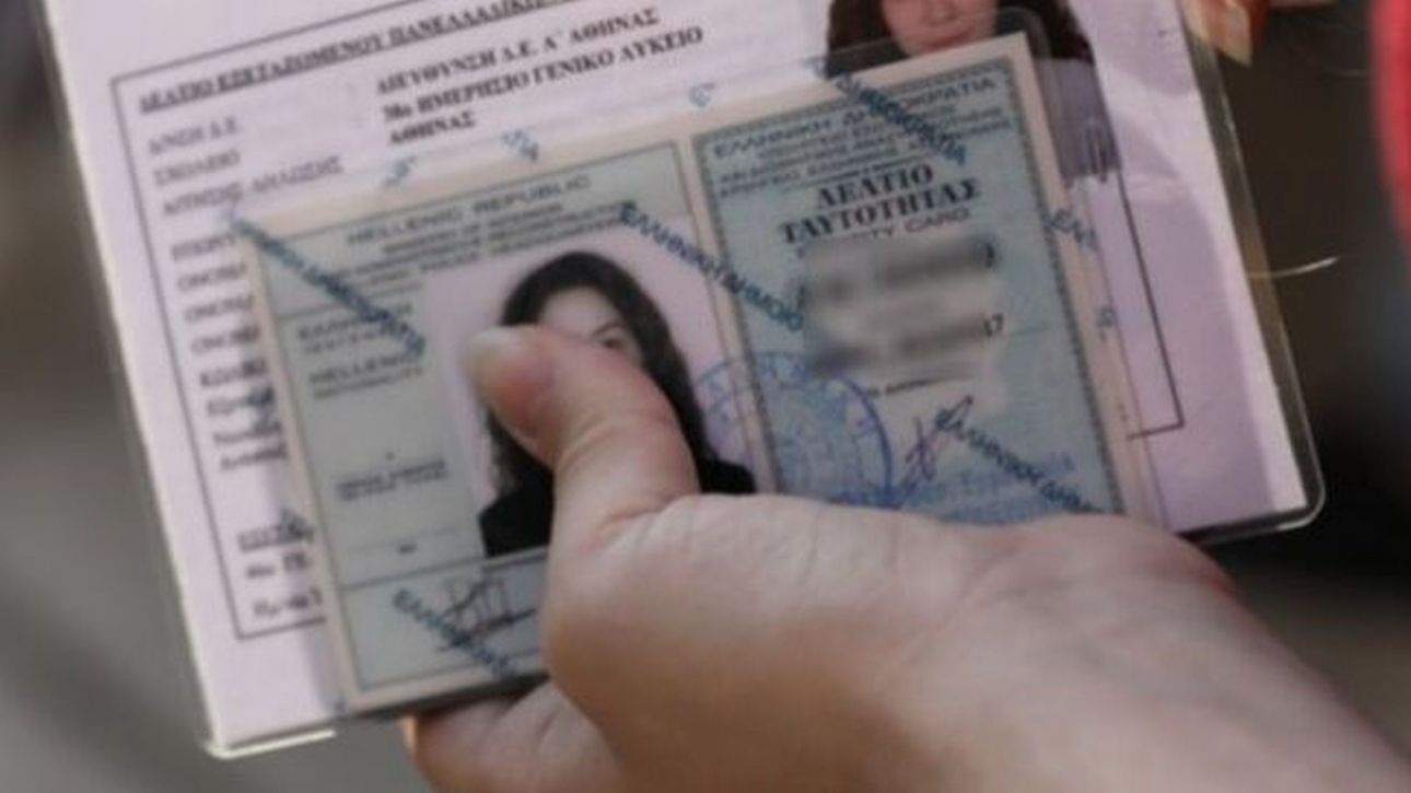 Ευρωεκλογές 2024: Ταυτότητα, διαβατήριο και άδεια οδήγησης στα έγγραφα ...