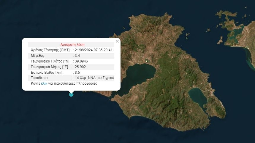 Σεισμός 3,4 Ρίχτερ στη Μυτιλήνη - CNN.gr
