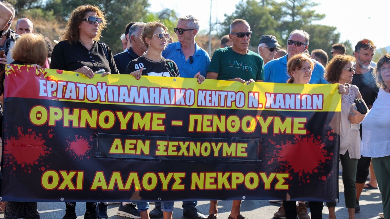 Χανιά: Διαμαρτυρία εκατοντάδων πολιτών για τα θανατηφόρα τροχαία στον ...