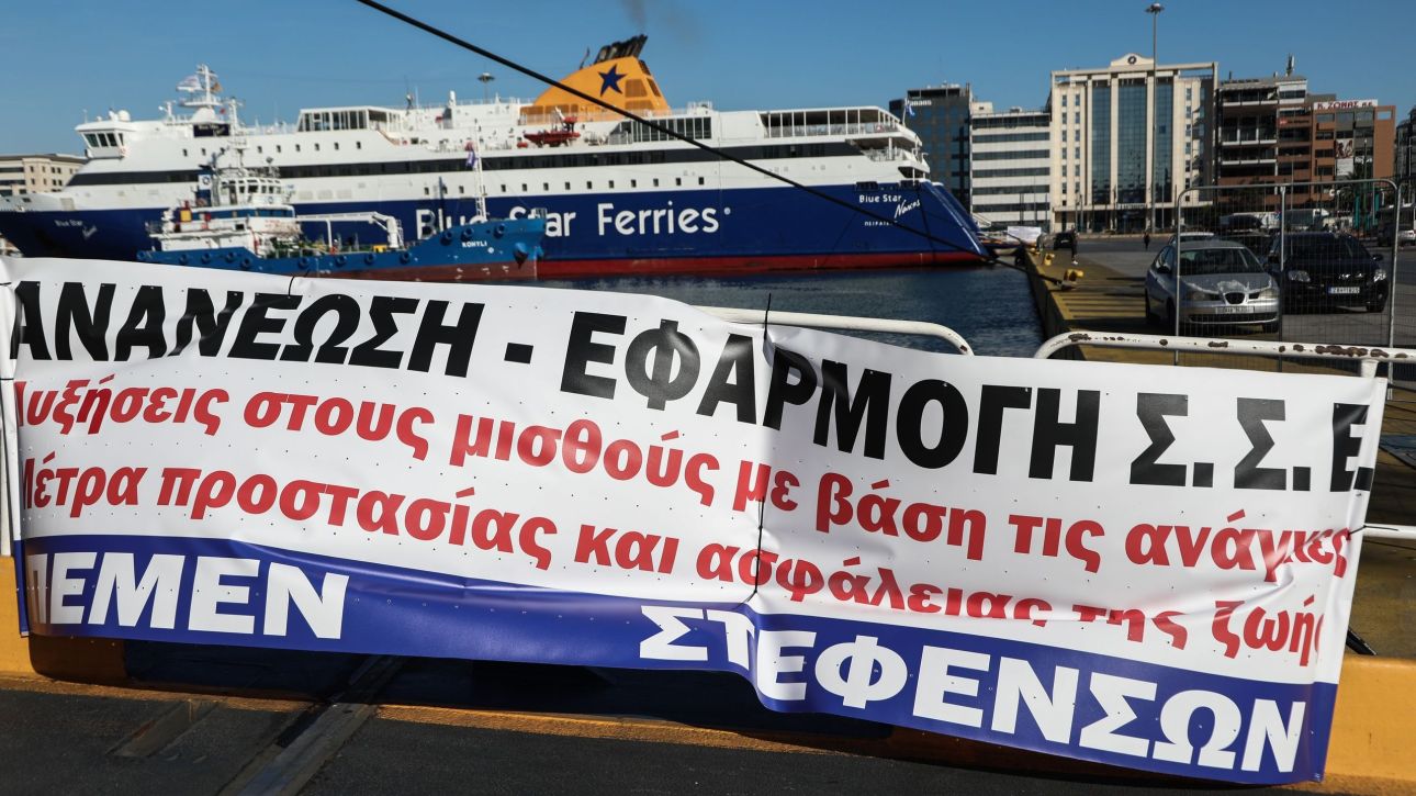 Συνάντηση με τον υπουργό Ναυτιλίας έχουν σήμερα οι Ναυτεργάτες ...