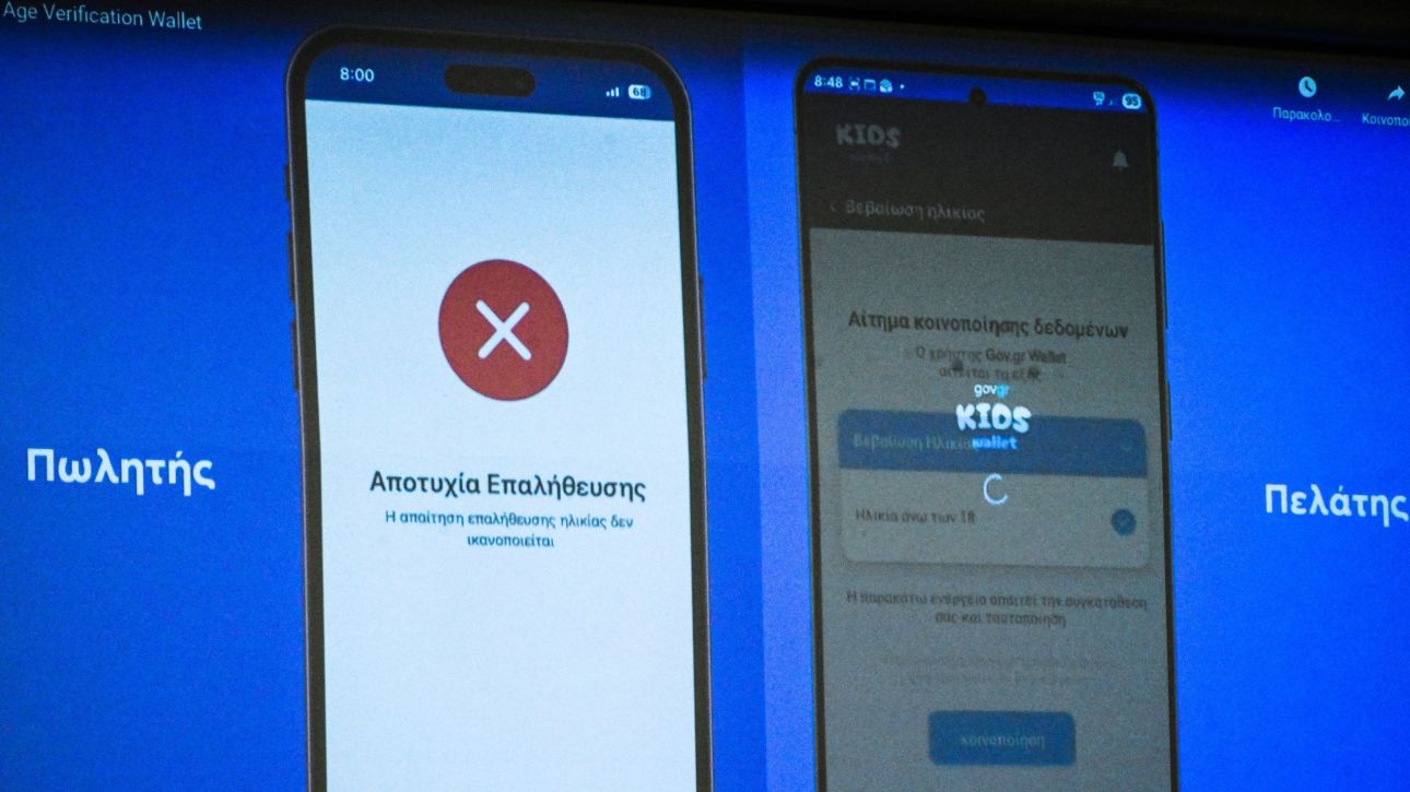 Πώς θα μπει φρένο στην αγορά αλκοόλ και καπνού από ανηλίκους - Έλεγχοι ...